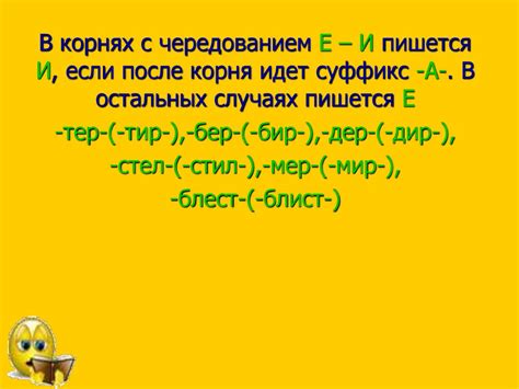 Корни с чередованием презентация онлайн