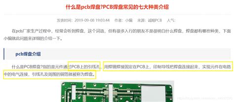 第七章 stm32核心板pcb设计（布局布线 注意的疑难问题） 手可摘星辰不去高声语 gitcode 开源社区