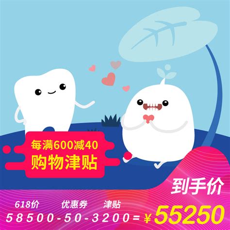 【崔玉涛育学园儿科诊所】儿童替牙期隐适美牙齿矫正套餐 虎窝淘