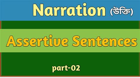 Narration In Assamese Assertive Sentence Youtube