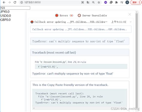 【dash搭建可视化网站】项目6：利用dash callback高级特性实现货币汇率计算 csdn博客