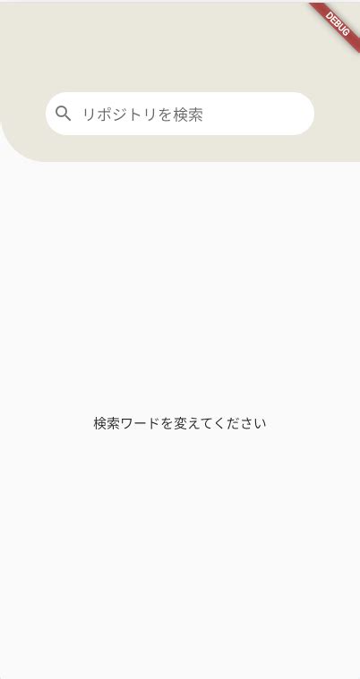 GitHub IkemotoNanako Yumemi Flutter