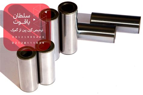 ترخیص گژن پین از گمرک سلطان یاقوت