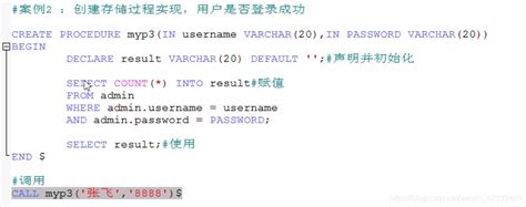 mysql的存储过程介绍创建案例删除查看建议收藏 腾讯云开发者社区 腾讯云