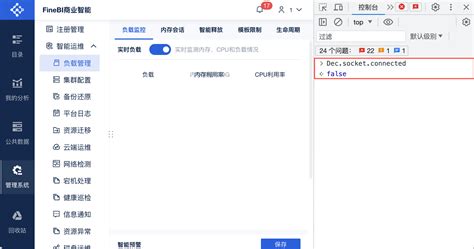 Websocket连接失败 Finebi帮助文档 Finebi帮助文档