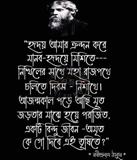 Pin Van Probin Karmokar Op Robindro Nath Thakur