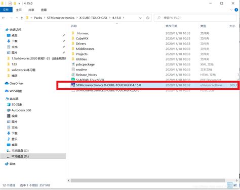 stm32基于touchgfx的gui开发（一）：创建第一个你自己的应用程序 stm32cubemx touchgfx csdn博客