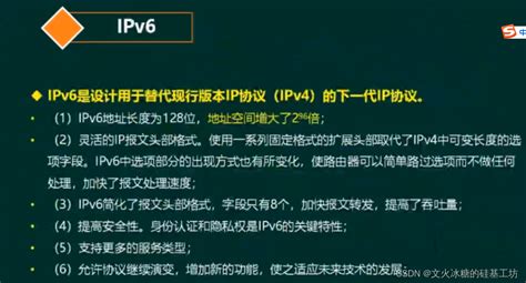 [架构之路 238]：目标系统 纵向分层 网络通信 网络规划与设计框架 基于ipv6企业网络设计规划架构流程图 csdn博客