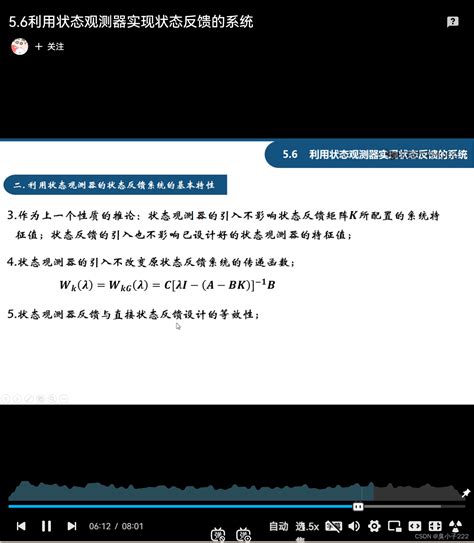 现代控制理论——利用状态观测1器实现状态反馈的系统现代控制理论建模状态反馈工程实例 Csdn博客
