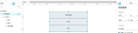 axure动态面板做下拉菜单 花生与酒 博客园