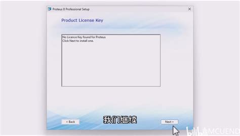 2023全新 Proteus 8 15 激活 汉化 教程 图文版 保姆级破解安装【避坑】 哔哩哔哩