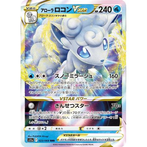 Pokemon Tcg S A Rrr Alolan Vulpix Vstar