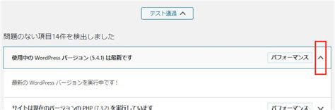 管理画面にメモリ使用量やサイトの健康状態を表示するプラグイン takuweb