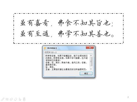Ppt备注区在哪（ppt备注怎样设置备注） 天天办公网