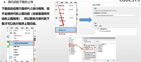 Codesys入门 新建工程任务调用编译调试 Csdn博客