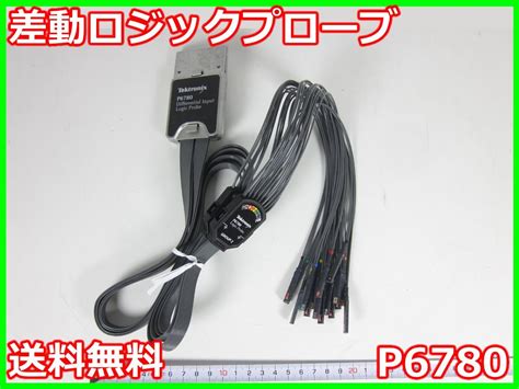 差動ロジックプローブ P6780 テクトロニクス Tektronix Tek 16ch 2 5ghz Mso70000用 3z3832 波形 オシロスコープ 電気計測器 ｜売買された