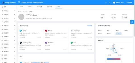 jeecg boot首页、文档和下载 基于代码生成器的 j2ee 开发平台 oschina 中文开源技术交流社区