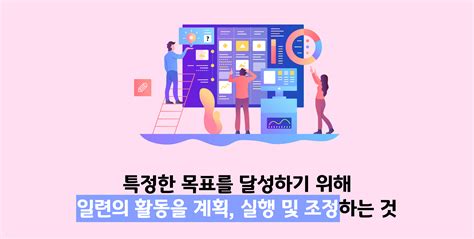 상황별로 알아보는 프로젝트 관리가 가져오는 긍정적인 영향은
