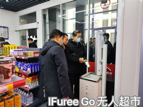 无人超市 无人书店 自动贩卖机 无人菜市场 智能盒子 自助生鲜柜 府易ifuree
