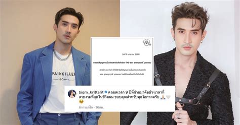 ส่อง “บิ๊กเอ็ม” หลังช่อง 7 ยุติสัญญา เพื่อนดารา แฟนคลับแห่ส่งกำลังใจ