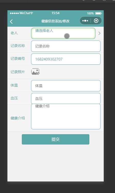 基于java springboot vue 微信小程序养老院管理系统小程序 源码 lw 调试文档 讲解等 养老院管理系统 养老院软件 养老院