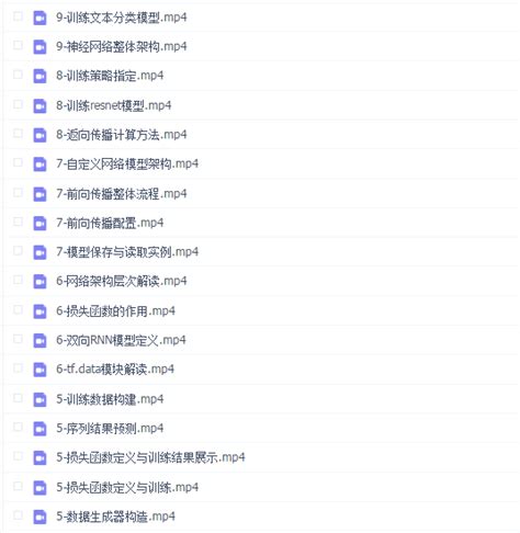 （强推）【tensorflow清华大佬带你一周学懂】这才是我想要的tens 2米资源网