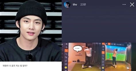 방탄소년단 뷔 골프 입문 3주 골린이 비거리 180m까지 깜짝