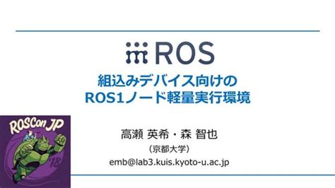 Quad Tree Composite Tiling For Web Mapping In Japanese Ppt