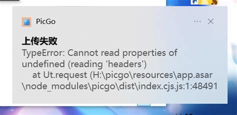 使用自己写的插件时出现报错 Issue PicGo PicGo Core GitHub