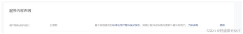 uniapp开发微信小程序uview里的u upload组件上传图片点击没反应，开发者工具点击正常，正式上手机上点击没反应 u upload