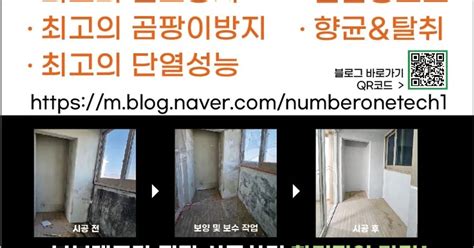 공동구매 업체와 여러 곳 상담받았습니다 상담해주시는 분이 친절하게 안내해주시고 작업도 꼼꼼히 해주시는 것같고 가격도 합리적이어서 계약했습니다 기대됩니다 숨고 숨은고수