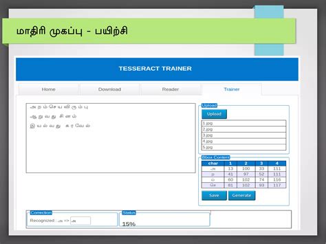 Trainer Gui For Tesseract Ppt