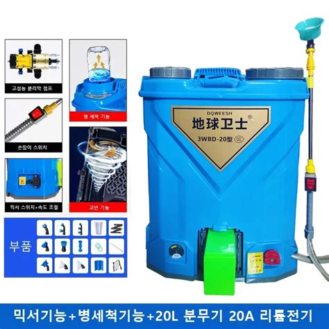 충전식 농약 고압 충전 엔진 분무기 살포기 전동 자동 압축 마이하오 농업용 완전 혼합 기능 티몬