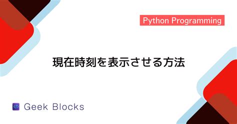 Python Datetimeで日付だけ取得・計算する方法を解説