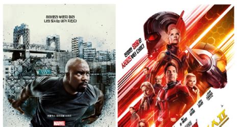 앤트맨과 와스프and 마블 루크 케이지 올여름 최강 마블 히어로의 귀환