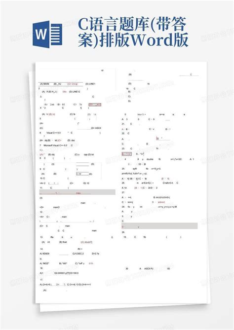 c语言题库 带答案 排版版Word模板下载 编号qrbyorzo 熊猫办公