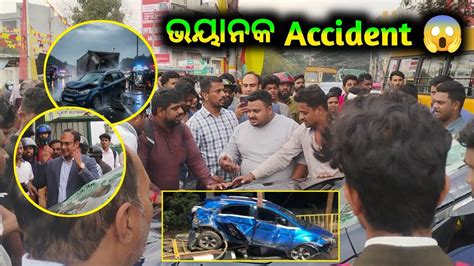 ଭୟାନକ Aacident 😱😱 Asraahel Youtube
