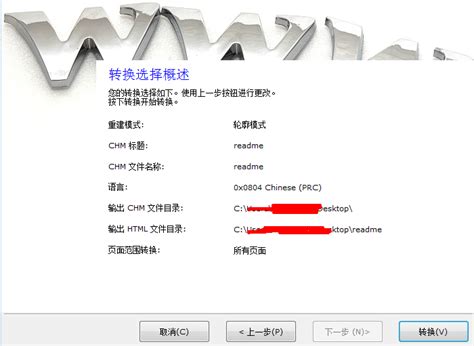 Chm文件与doc文件互相转换二doc转chm Csdn博客