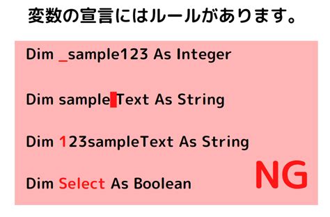 Excelvbaの変数｜プログラミング学習 おすすめ書籍情報発信 パソコン初心者 エンジニア希望者 新人エンジニア It業界への就職・転職希望