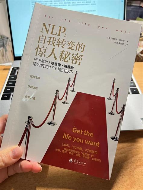 2022年第46周 经验元素的详细运用工具书 ——《nlp自我转变的惊人秘密》读后 知乎