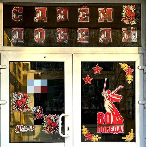 Обучающиеся нашей школы присоединились ко Всероссийской акции «Окна Победы приуроченной к