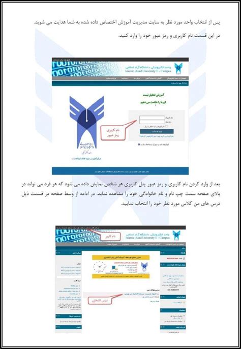Pdf دانشگاه آزاد اسلامی، واحد سما اندیشهaudio Setupwizard Next