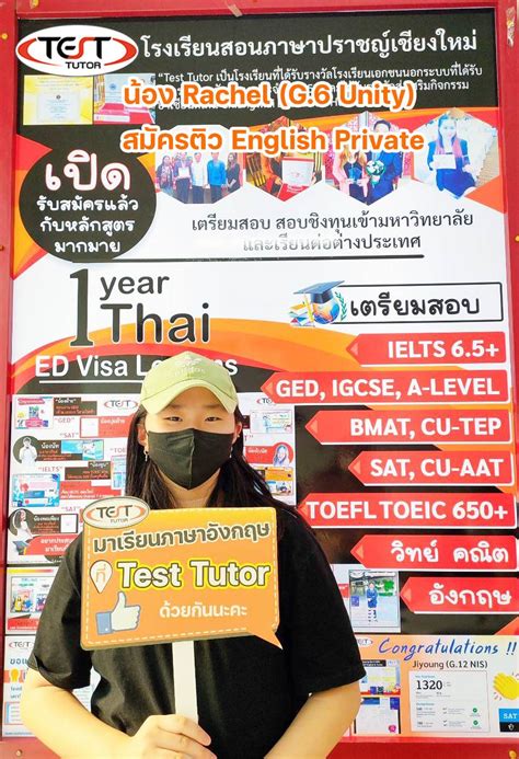 ยินดีต้อนรับน้อง Rachel G 6 Unity Test Tutor Chiangmai Facebook