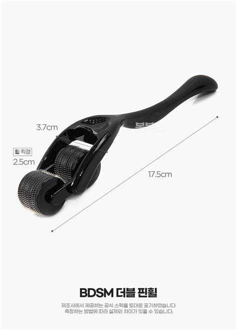 Bdsm 더블 핀휠 성인용품 봉봉몰