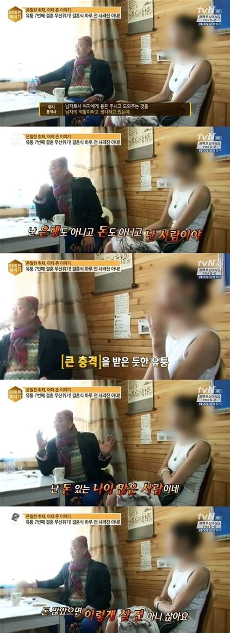 유퉁 결혼식 무산 33살 연하 아내 기가 차다 Osen