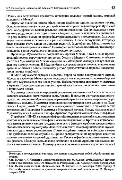 История - Фортунатов В.В. - 2012