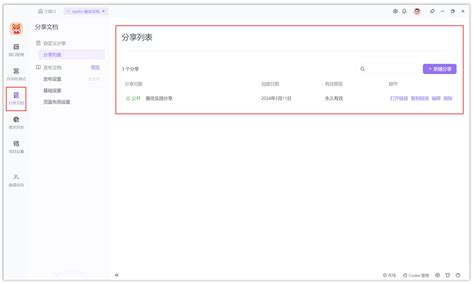 apifox 中如何将接口文档导出为 markdown、swagger、openapi 等格式？