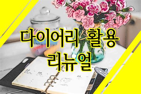 다이어리 클래스 베스트 10 Class101 세상의 모든 클래스