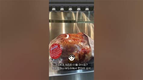 코스트코에서 보이면 바로 사야하는 8가지 Youtube