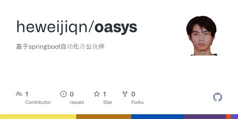 Github Heweijiqn Oasys Springboot